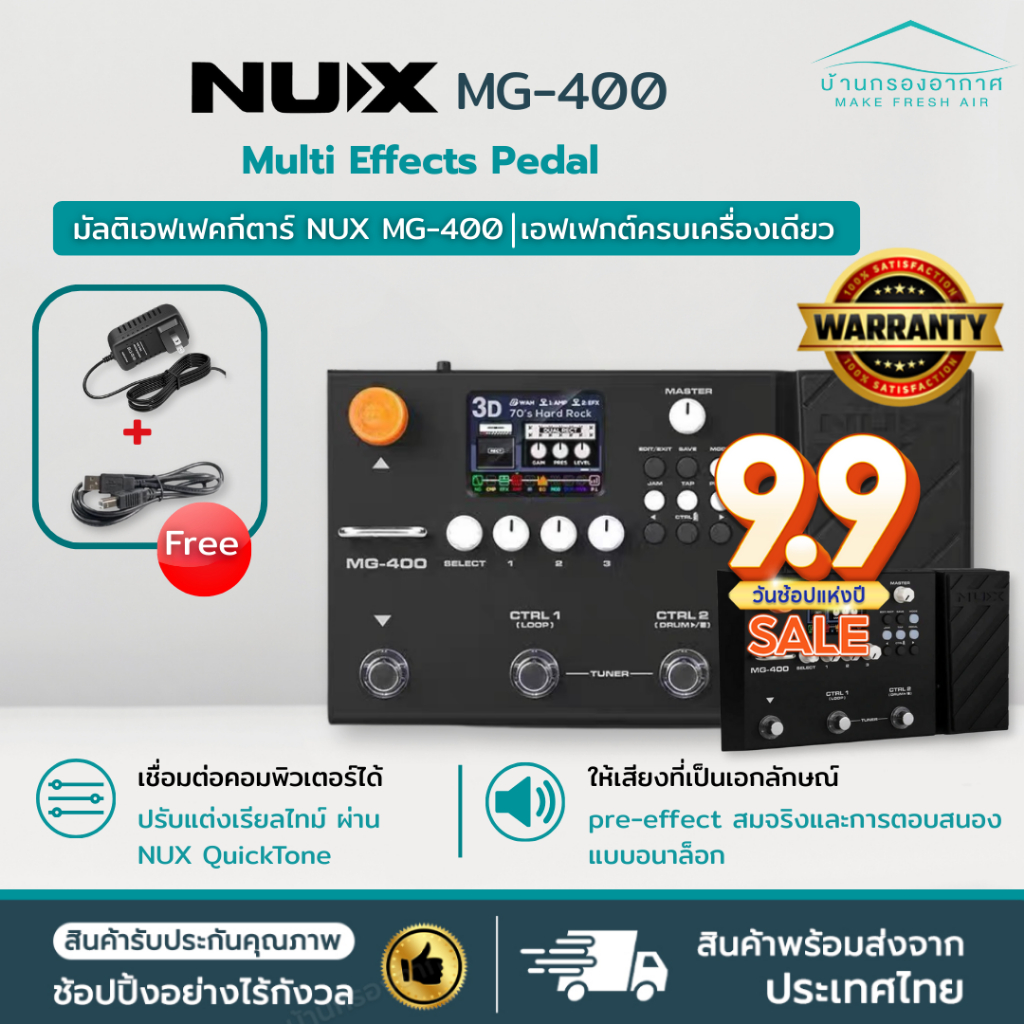 รุ่นฮิต🎸 เอฟเฟค กีตาร์ ไฟฟ้า MG400 NUX MG-400 Multi Effects Pedal มัลติ ...