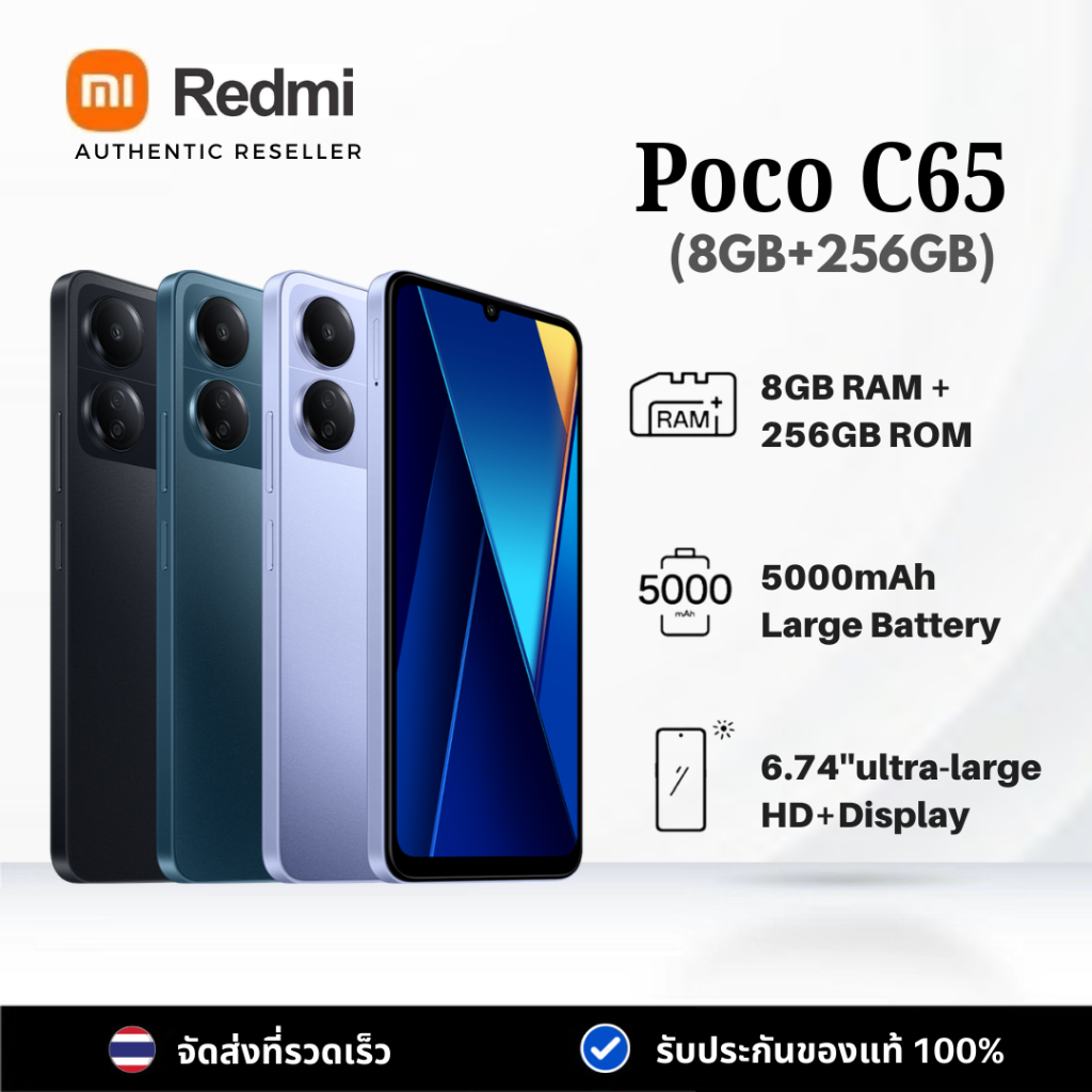 POCO C65 (8GB+256GB) หน้าจอ 6.74" 90Hz สุดลื่นไหล MediaTek Helio G85 ...