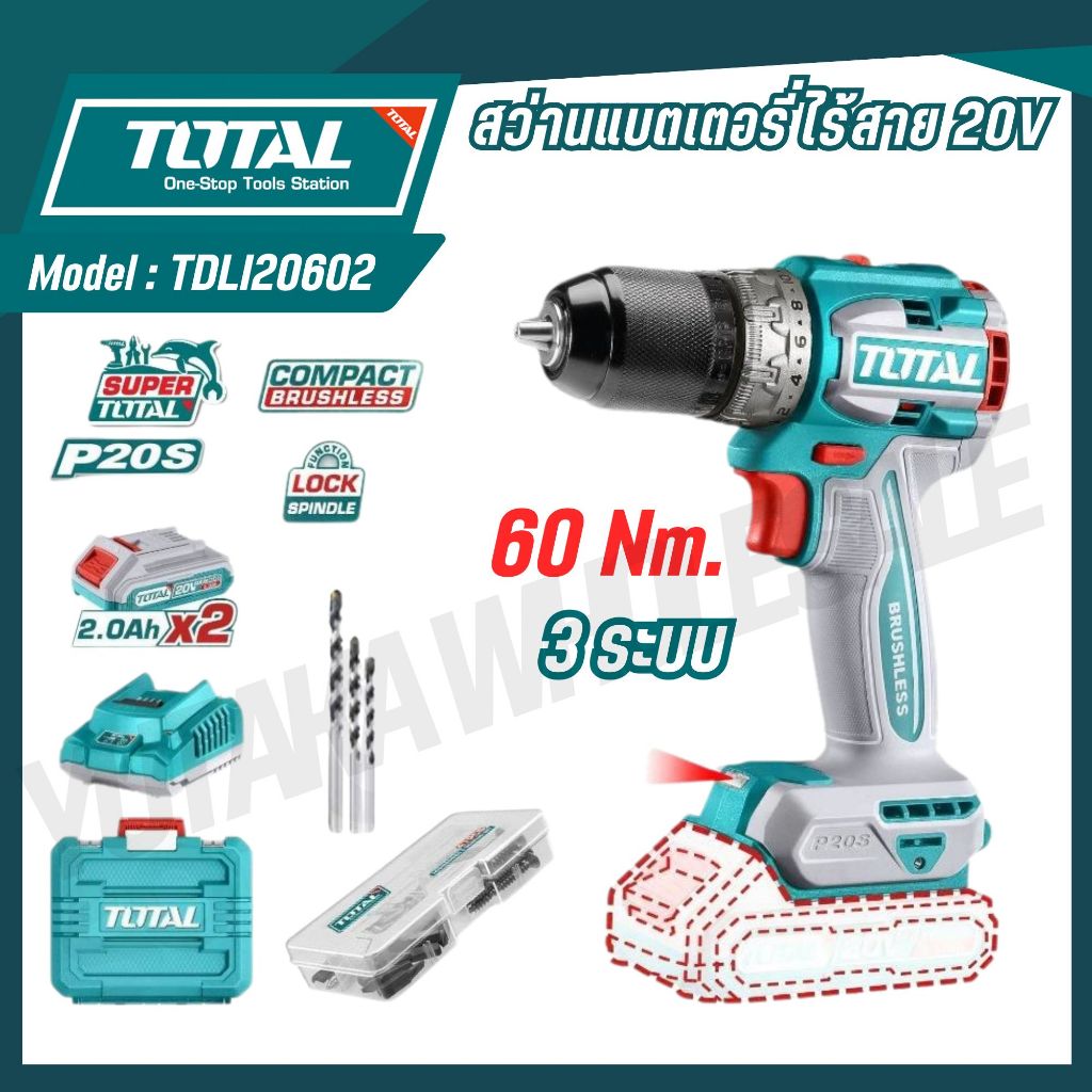 TOTAL สว่านแบตเตอรี่ ไร้สาย 20V รุ่น TDLI20602 บัสเลสมอเตอร์ | Shopee ...