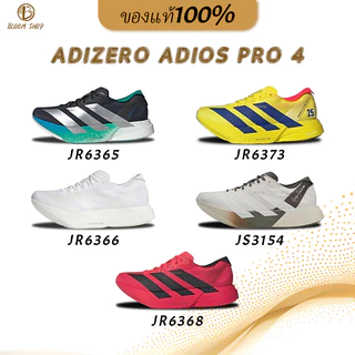ช้อป Adidas pro 4 ง่าย ๆ บน Shopee | ธ.ค. 2025