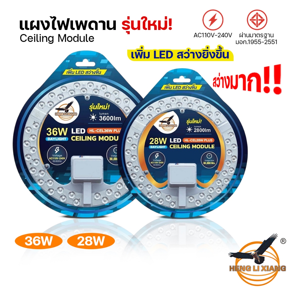 แผงโคมไฟเพดาน แผงไฟแม่เหล็ก ชิปLED 36/48ดวง สว่างมาก ไฟเพดาน แผงไฟ รุ่น ...