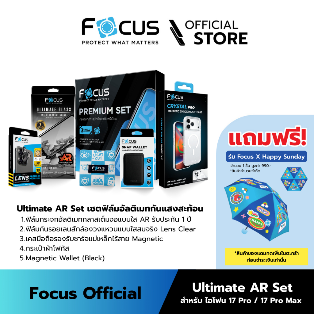 [Official][ไอโฟน 17 Pro / 17 Pro Max] Focus Box Set - เซ็ตฟิล์มกระจกเต็มจอใส Ultimate AR วงแหวน ...