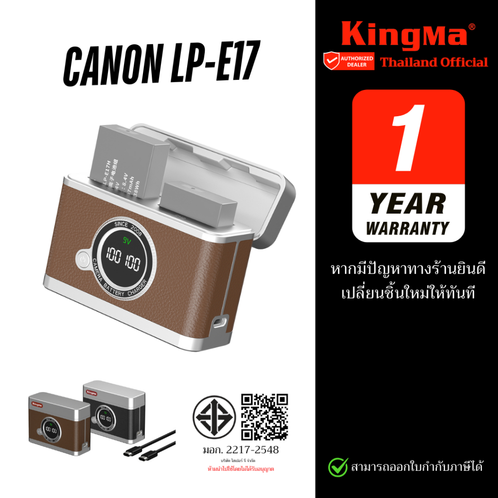 Kingma PowerCase ที่ชาร์จไวแบต LP-E17 แบบ 18W PD Fast Charge พร้อมจอ ...