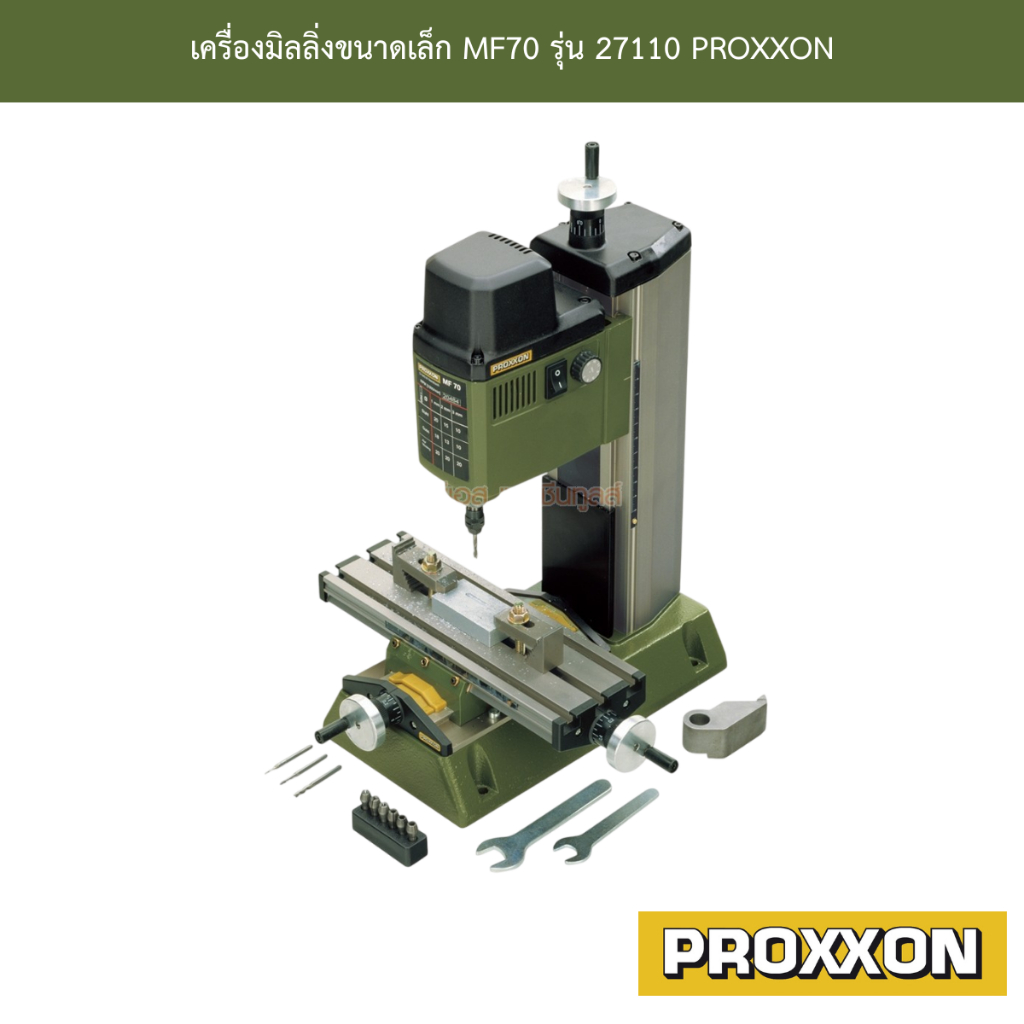 เครื่องมิลลิ่งขนาดเล็ก MF70 27110 PROXXON | Shopee Thailand