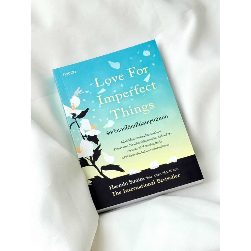 หนังสือ Love For Imperfect Things : รักตัวเองได้แม้ไม่สมบูรณ์แบบ ...