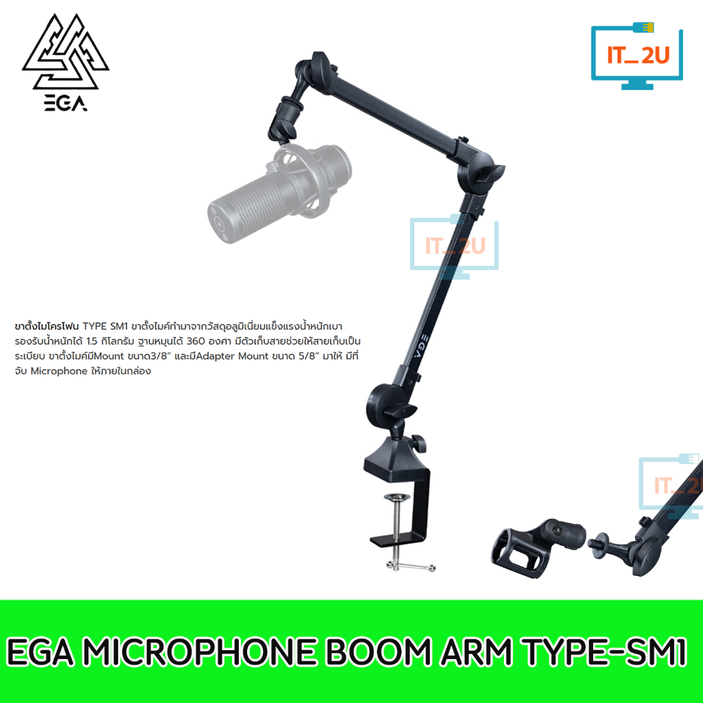 EGA Type-SM1 Microphone Boom Arm ขาไมค์หนีบโต๊ะ ขาตั้งไมค์ | Shopee ...