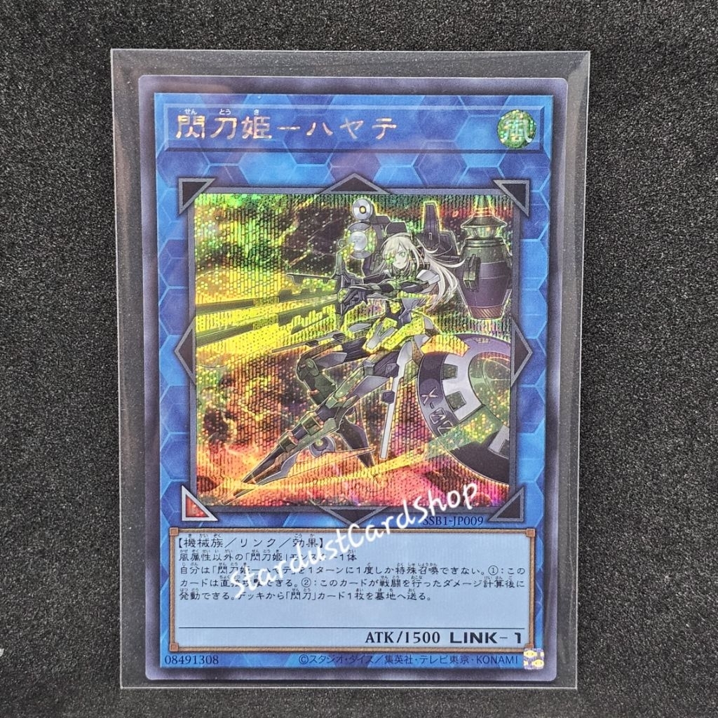 Sky Striker Ace - Hayate [SSB1-JP009/ QCAC-JP009] Yugioh ระดับ Secret ...