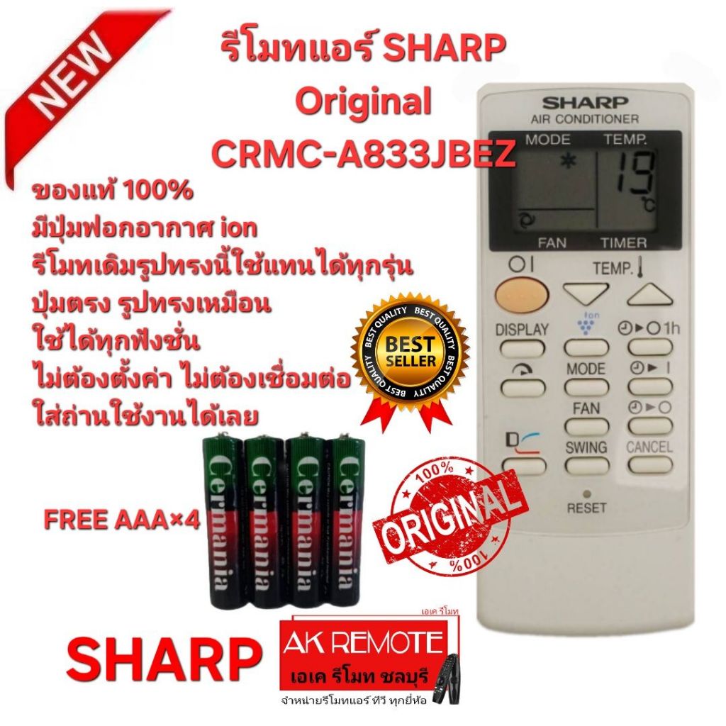 ออกใบกำกับภาษีได้ Free AAA×4 SHARP รีโมทแอร์ Original CRMC-A833JBEZ ปุ่มฟอกอากาศ ion รีโมทเดิม ...