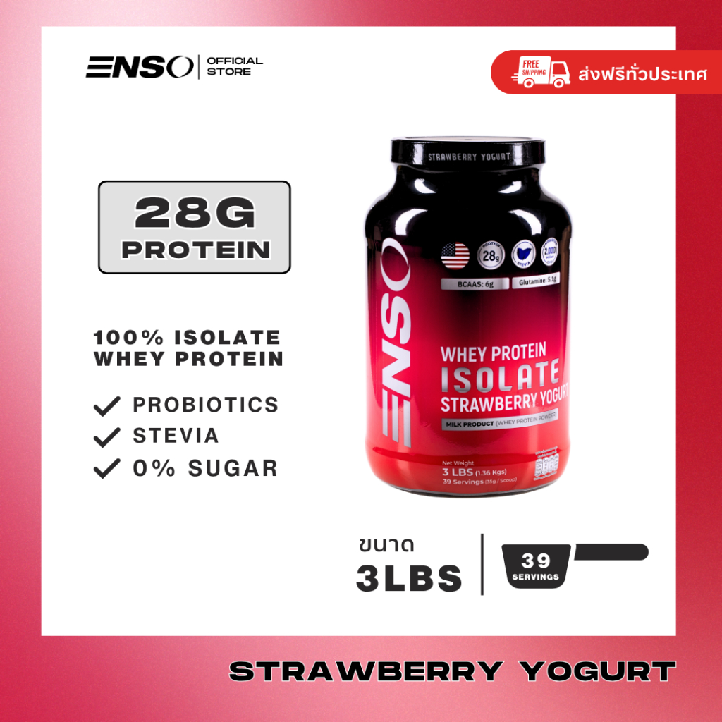 ENSO Isolate Whey Protein Strawberry Yogurt (3lbs) ไอโซเลท เวย์โปรตีน ...