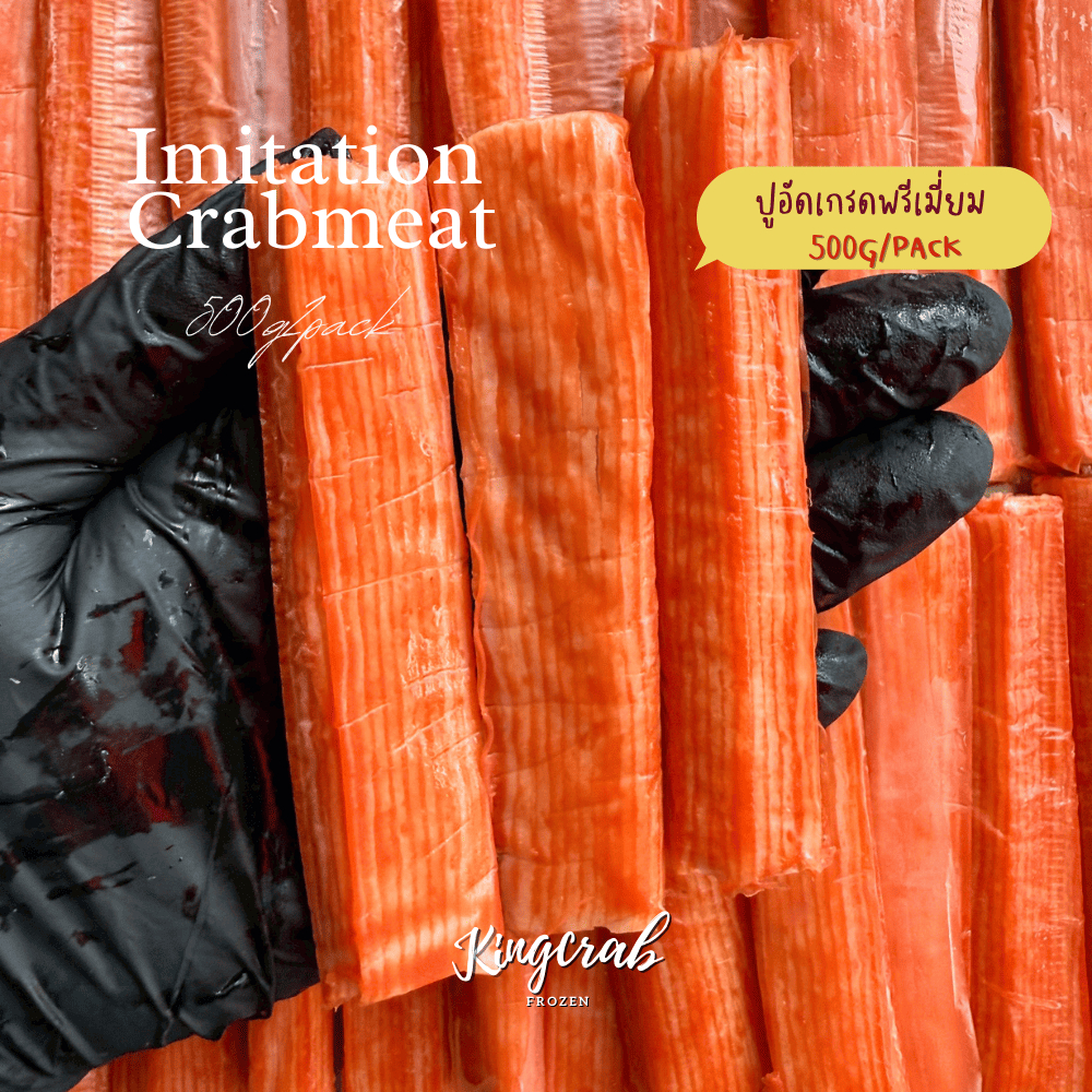 ปูอัดเกรด พรีเมี่ยม 500กรัม/แพ็ค PREMIUM GRADE CRAB STICKS 500G ...