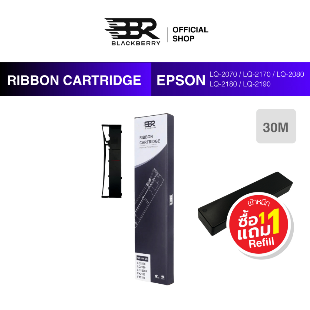 [แถมฟรี REFILL] ผ้าหมึก CARTRIDGE RIBBON EPSON LQ-2170/2180/2190 ใช้กับ ...