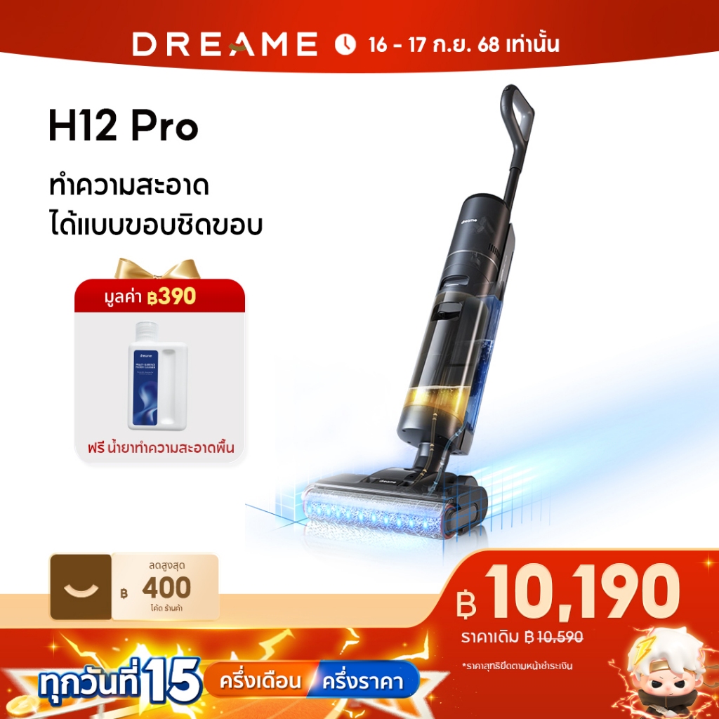 Dreame H12 Pro / H12 Dual Wet and Dry Vacuum เครื่องล้างพื้น 6in1 ดูด ...