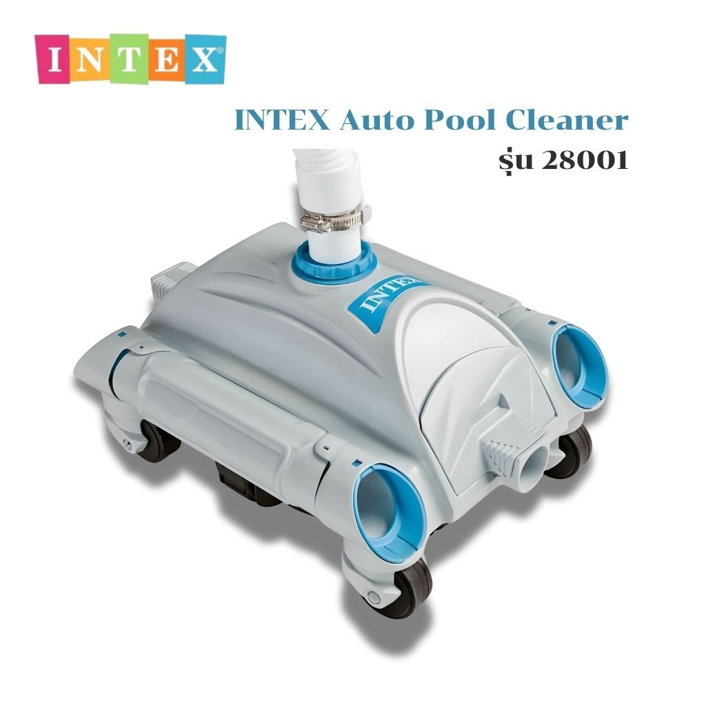 INTEX เครื่องดูดสิ่งสกปรกในสระน้ำอัตโนมัติ หุ่นยนต์ดูดตะกอนอัจฉริยะ ...
