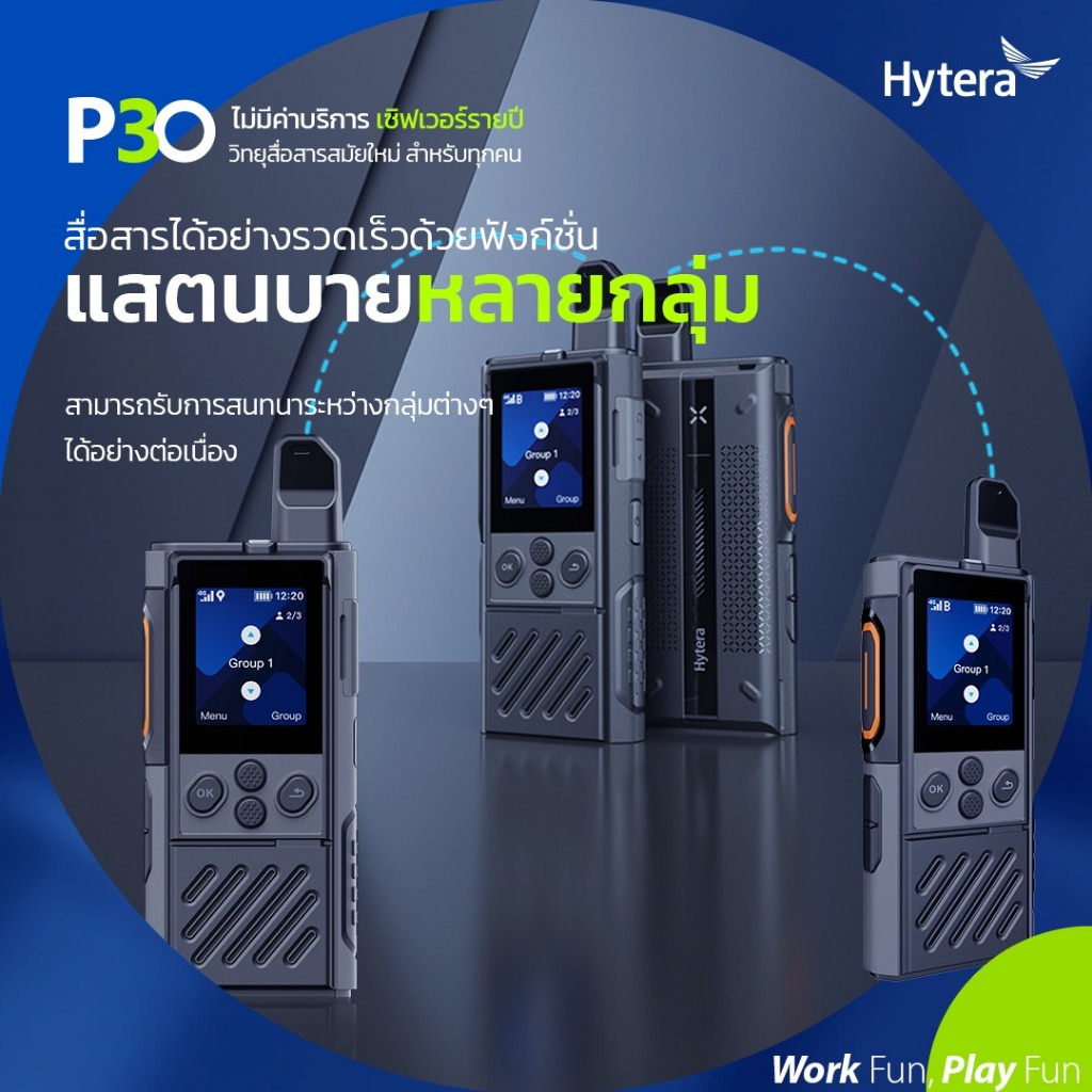 (ประกัน 1ปี) Hytera P30 วิทยุสื่อสารใส่ซิม ฟรีเซิร์ฟเวอร์ตลอดชีพ เหมาะ ...