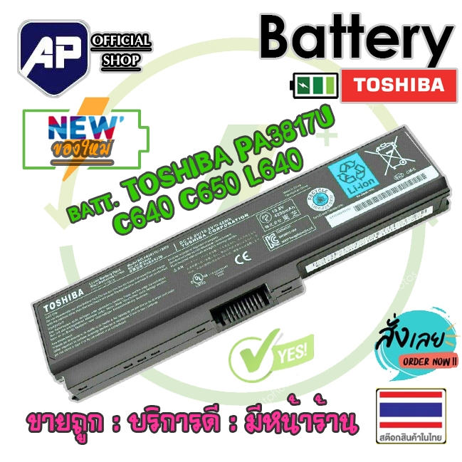 🔥🔋 TOSHIBA แบตเตอรี่โน๊ตบุ๊ค PA3817U battery รุ่น Toshiba Satellite ...