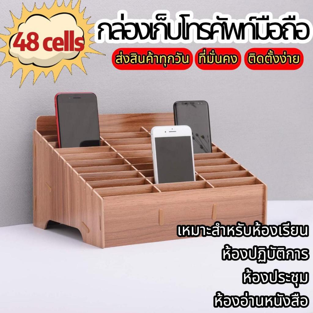 🔥ราคาส่ง🔥 กล่องเก็บโทรศัพท์มือถือ แบบหลายช่อง สำหรับ ห้องเรียน สำนักงาน ...