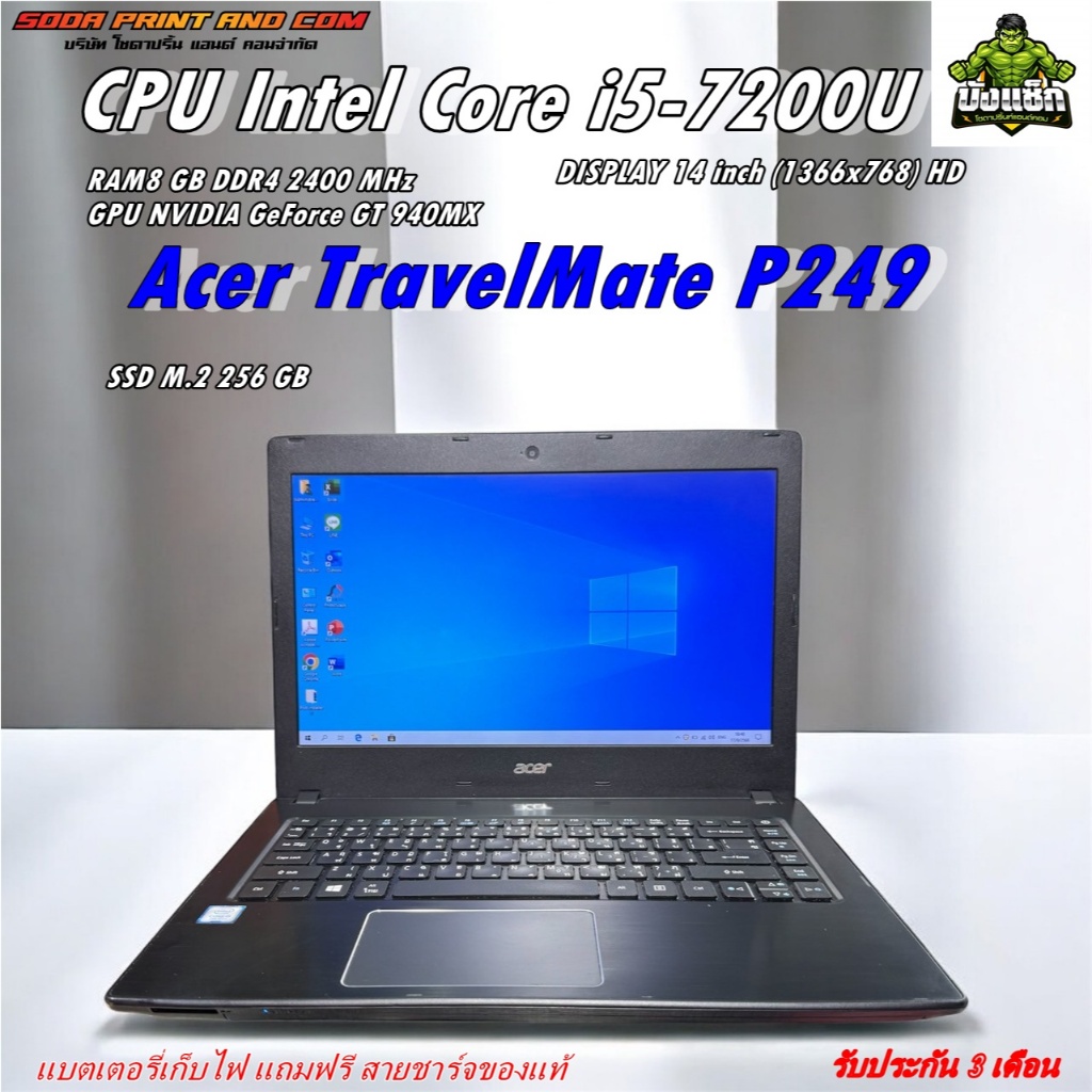 โน้ตบุ๊ค Acer TravelMate P249 CPU Intel Core i5-7200U RAM 8GB SSD M.2 ...