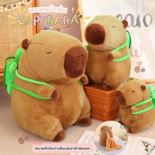 Capybara ตุ๊กตาผ้าห่ม คาปิบาร่า ตัวอ้วน สีน้ำตาล กอดนุ่ม ตัวใหญ่ ...