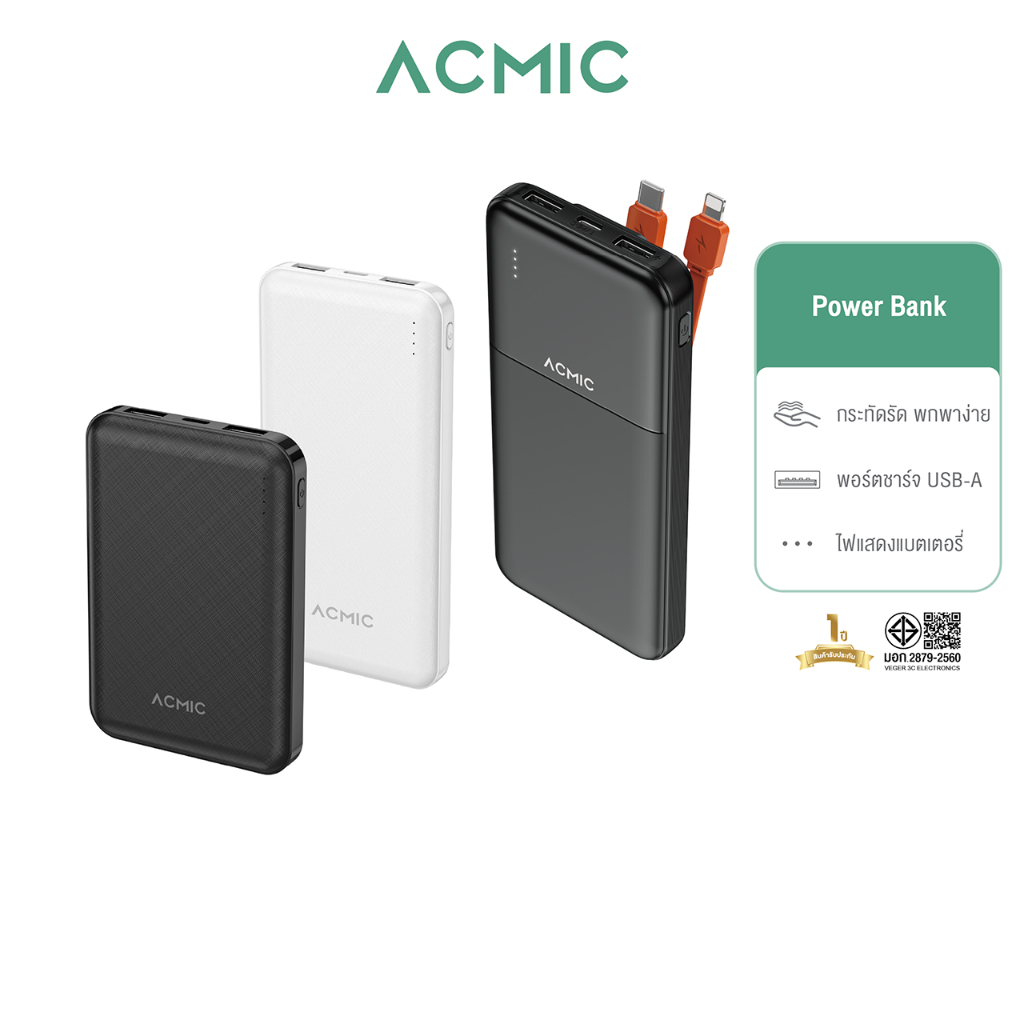 ACMIC A5 / A10 / AP10-06 5000mAh 10000mAh แบตสำรอง Power Bank จ่ายไฟออก ...