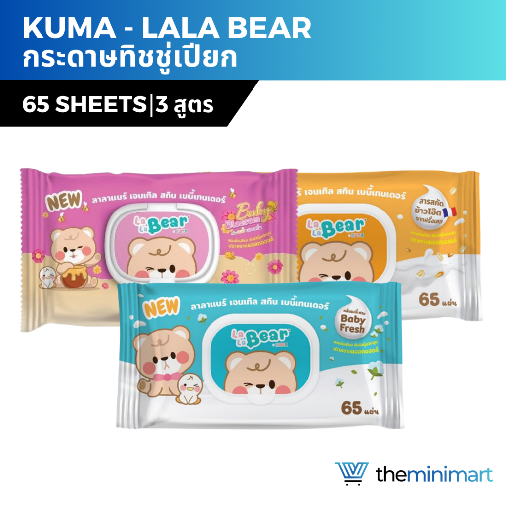 KUMA Lala Bear คุมะ ลาลาแบร์ ทิชชู่เปียก 65 แผ่น ปราศจากแอลกอฮอล์ กลิ่น ...