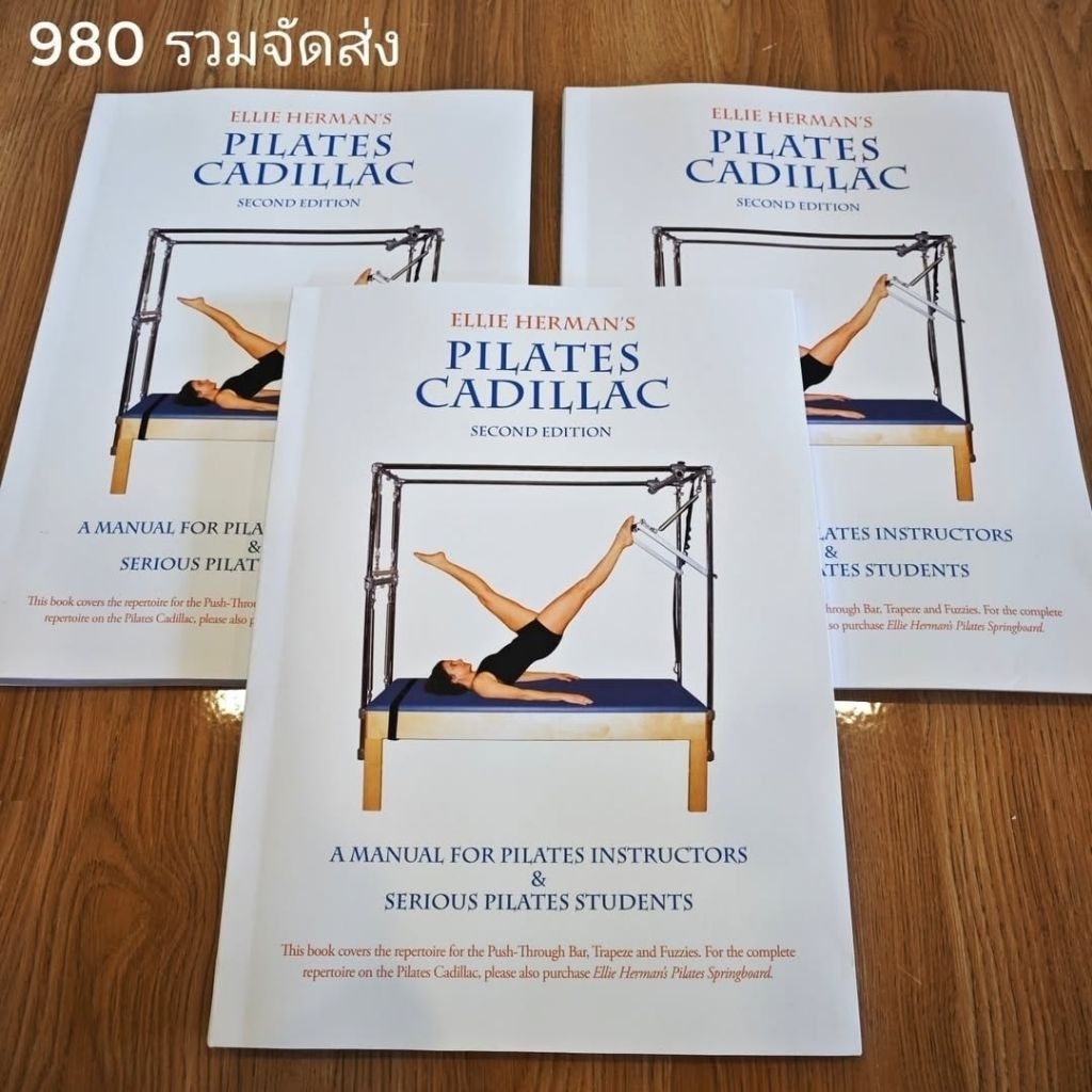 คู่มือ Cadillac Pilates ของ Ellie Herman #หนังสือพิลาทีส #พิลาทีส ...