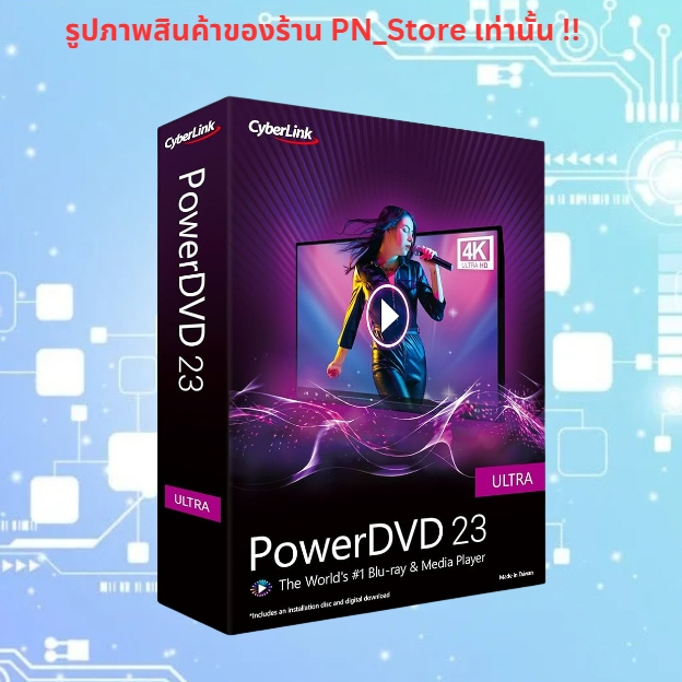 CyberLink PowerDVD Ultra 2024 v23 โปรแกรมเล่นแผ่น CD DVD Blu-ray สำหรับ ...