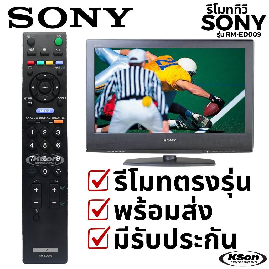 รีโมททีวี โซนี่ บราเวีย อะไหล่ทีวี SONY Bravia LED TV Remote Control ...