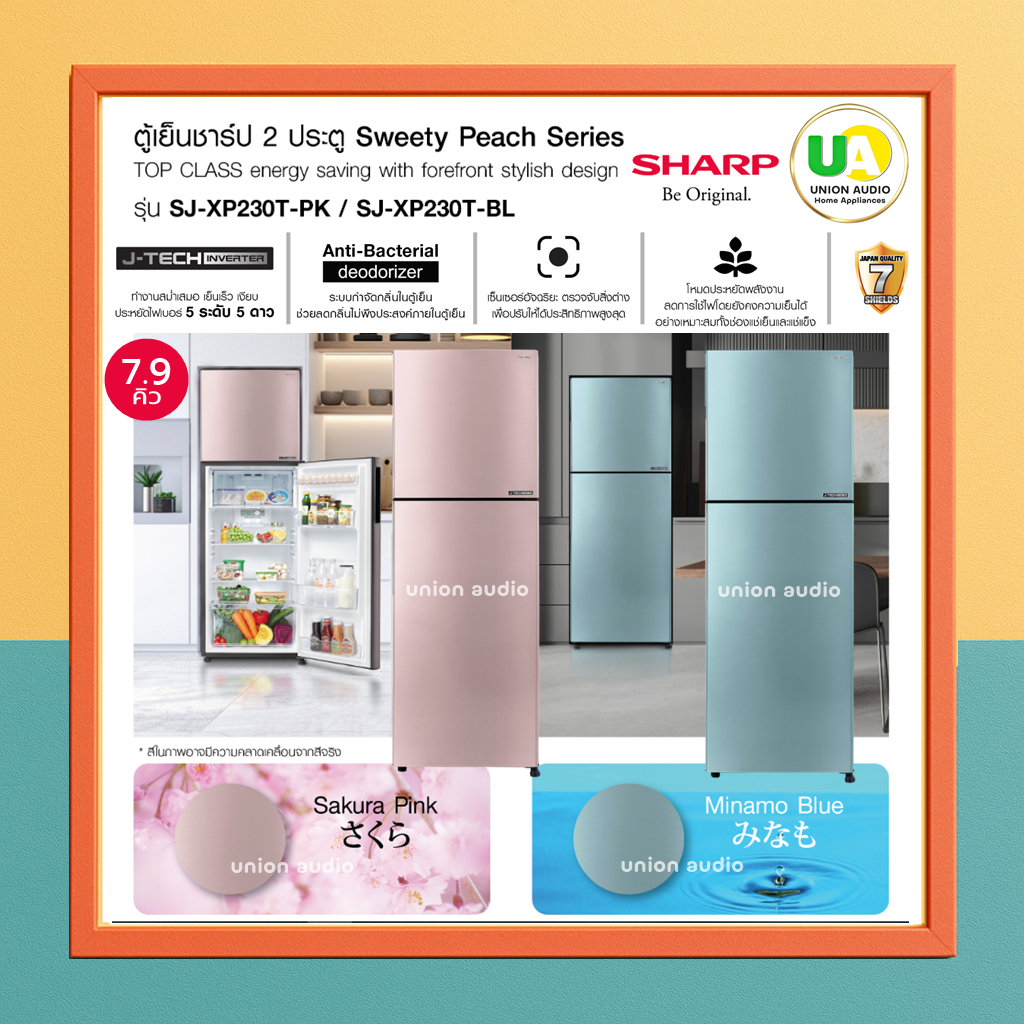 SHARP ตู้เย็น 2 ประตู รุ่น SJ-XP230T-PK สีชมพู / SJ-XP230T- BL สีฟ้า Sweety Peach 7.9 คิว ...
