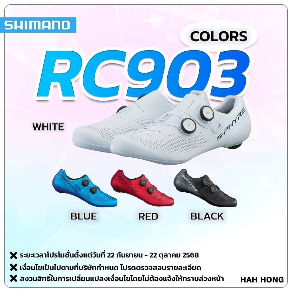 [โค้ดลด+โปรแถม 3 ต่อ] รองเท้าเสือหมอบ Shimano RC903 wide ตัวท็อป ของแท้ ...