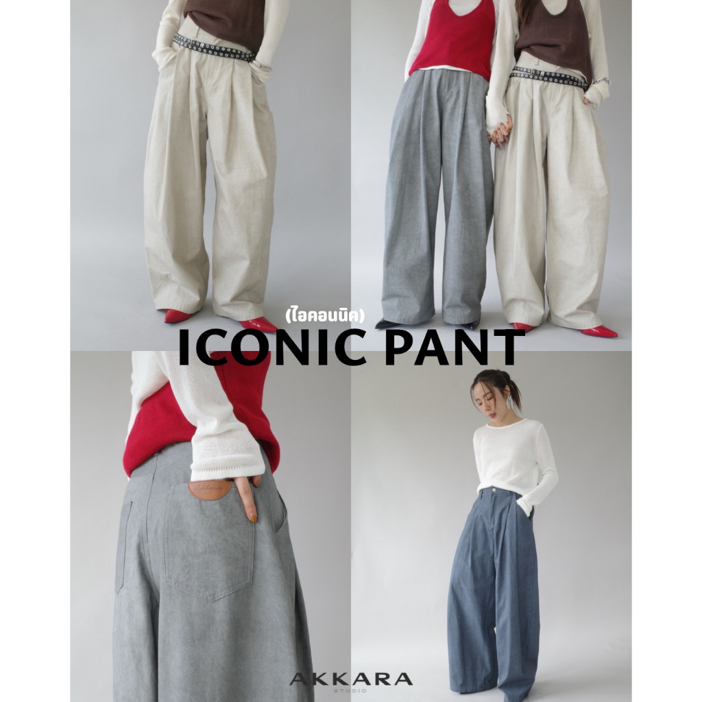 Akkara Studio - ICONIC PANT (ไอคอนนิค) กางเกงทรงสวย เก๋สุดๆ | Shopee Thailand