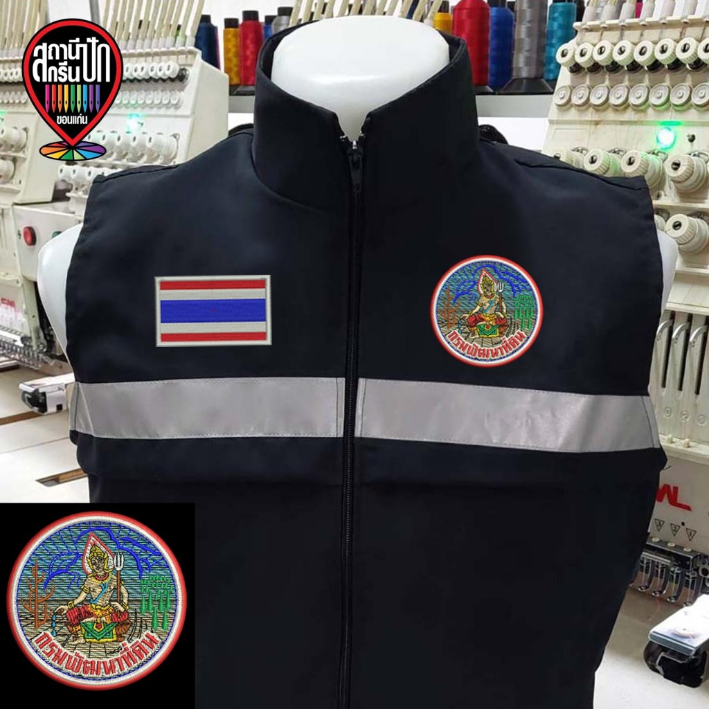 เสื้อกั๊ก กรมพัฒนาที่ดิน Land Development Department (LDD) | Shopee ...