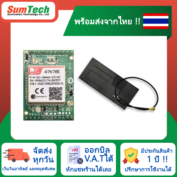 สินค้าพร้อมส่งในไทย 🔥 SIMCOM A7670E 4G (A7670E) (ไม่รวม V.A.T) | Shopee ...