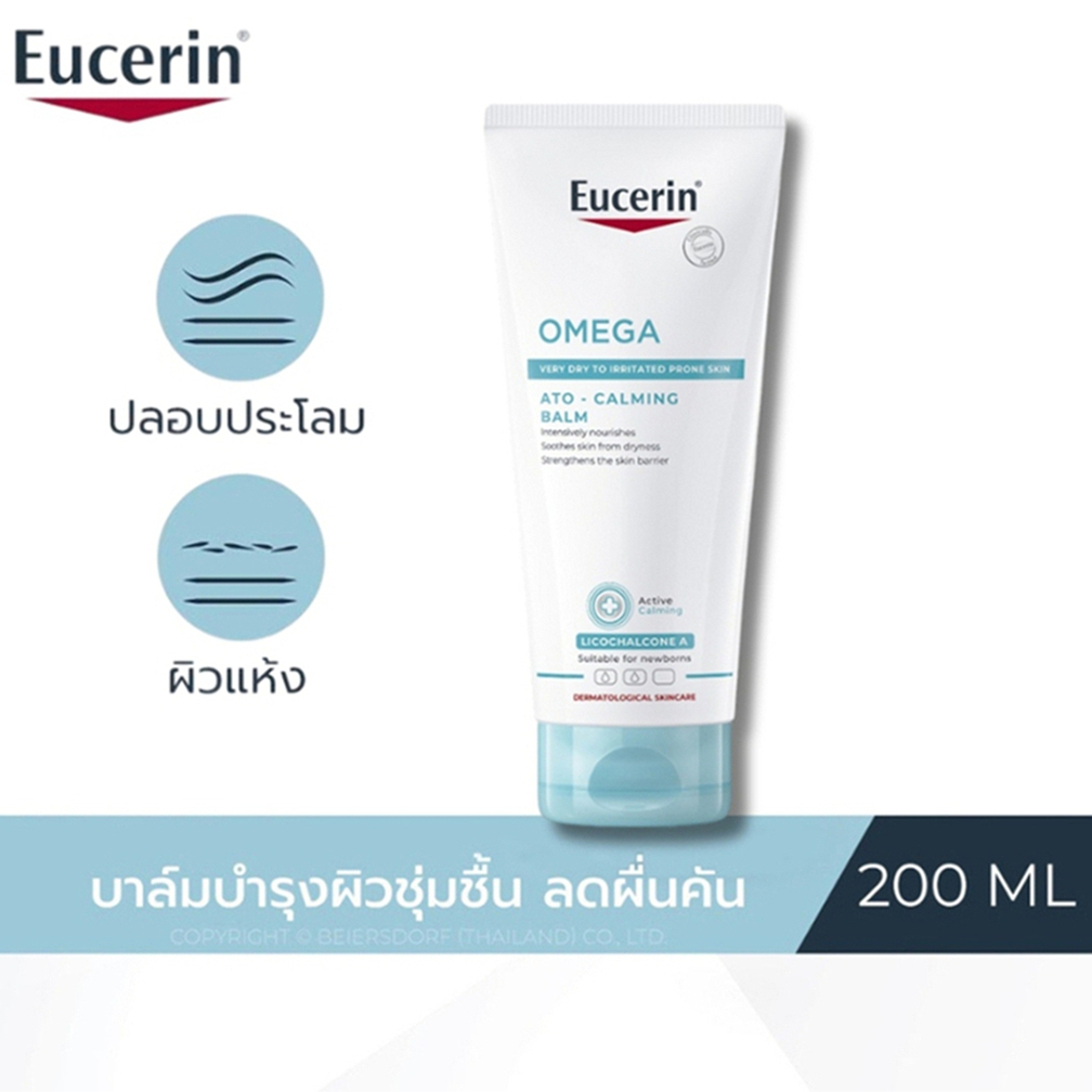 Eucerin OMEGA ATO-CALMING FACE CREAM 50 ML ยูเซอริน ครีมบำรุงผิวสำหรับ ...