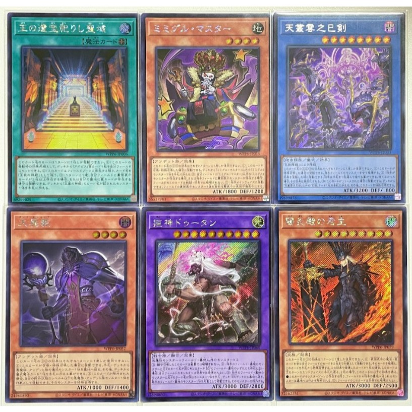 Yugioh WPP6 แยกใบ SE World Premiere Pack 2025 | Shopee Thailand