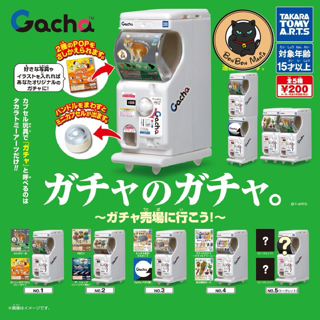 [แบบแยก-เลือกแบบได้]Gachapon Gacha Gacha Let’s Go To The Gacha Section ...