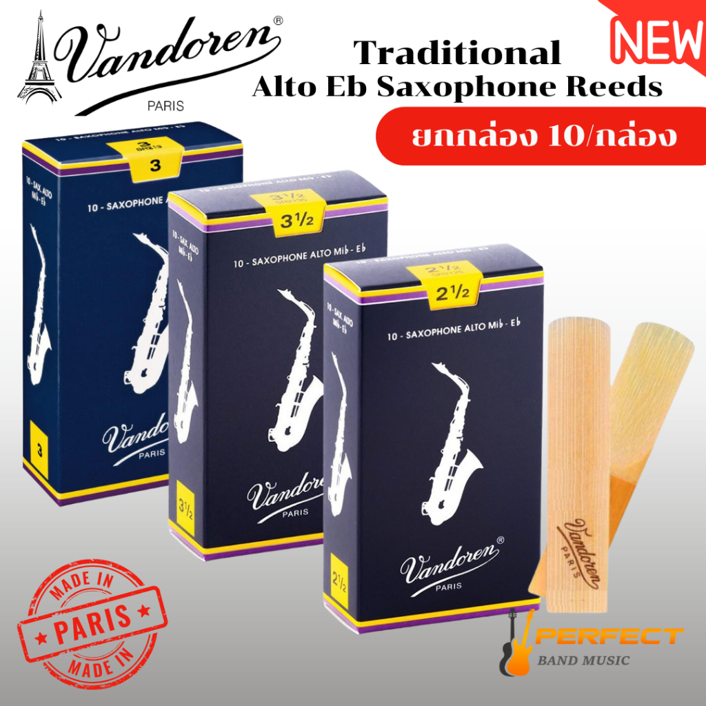 ลิ้น Alto Eb Saxophone Vandoren Traditional Alto Eb Saxophone Reeds ยก ...
