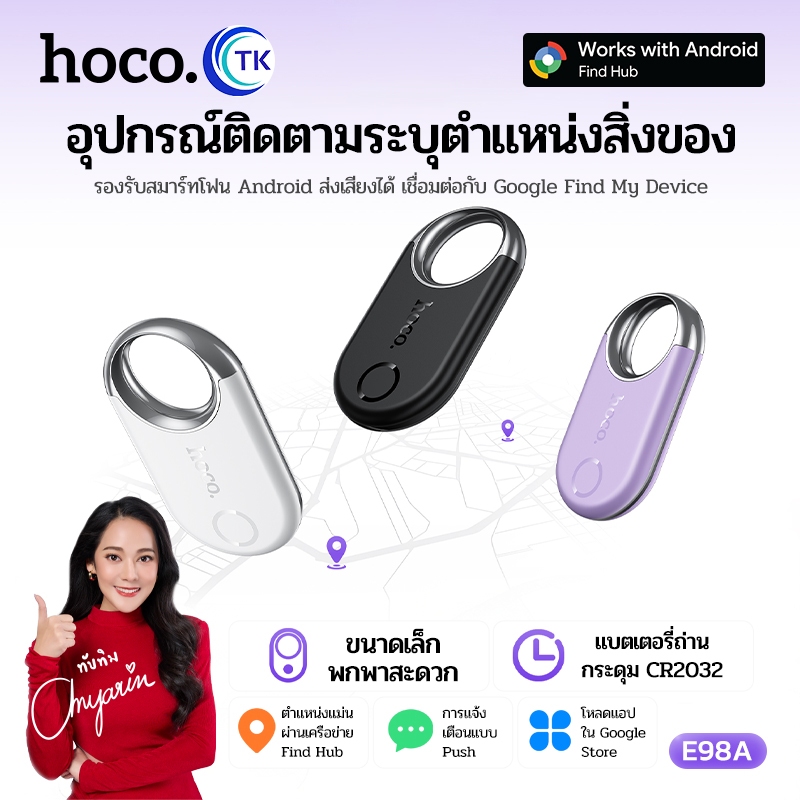 HOCO GPS ติดตามระบุตำแหน่ง รองรับแอพ Google Find My Device เหมาะสำหรับ ...
