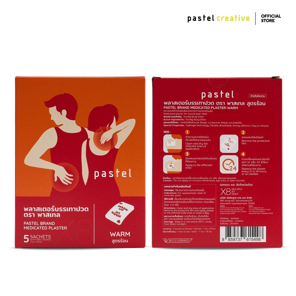 pastel medicated plaster hot แผ่นแปะบรรเทาอาการปวด สูตรร้อน แบบซอง ...