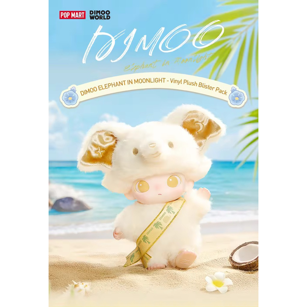 สินค้าพร้อมส่งในไทย(กทมมีบริการส่งด่วน) DIMOO ELEPHANT IN MOONLIGHT ...