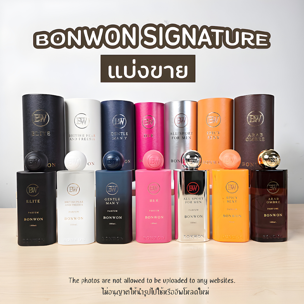 น้ำหอมแบ่งขายแท้ 100% บอนวอน Bonwon Signature Perfume 2ml/5ml แท้ทุกหยด ...
