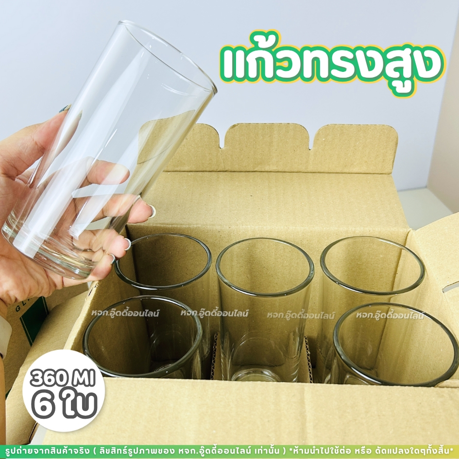 แก้วน้ำ แก้วทรงสูงตรง แก้วใส่เครื่องดื่ม ยกกล่อง 6 ใบ U GLASS มี2 ...