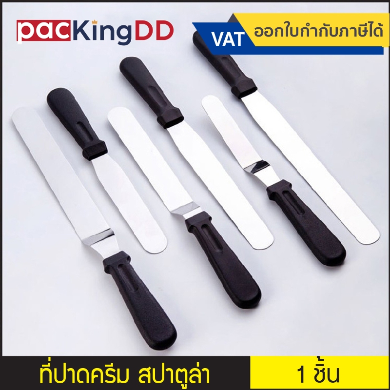 (1 ชิ้น) ที่ปาดครีม สปาตูล่า แบบตรงและแบบงอด้ามพลาสติก ขนาด 10,12,14 นิ้ว #P644B #P644S #P644 ...