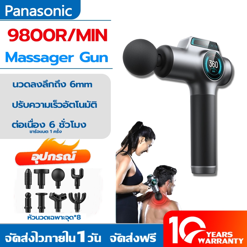 Panasonic Massager Gun เครื่องนวดมือถือ พร้อมหัวนวด 8 แบบ สำหรับคลาย ...