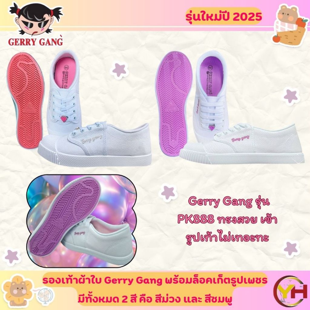 Gerry gang รองเท้าผ้าใบ พื้นชมพู พื้นม่วง รองเท้าผ้าใบผู้หญิง รหัส ...