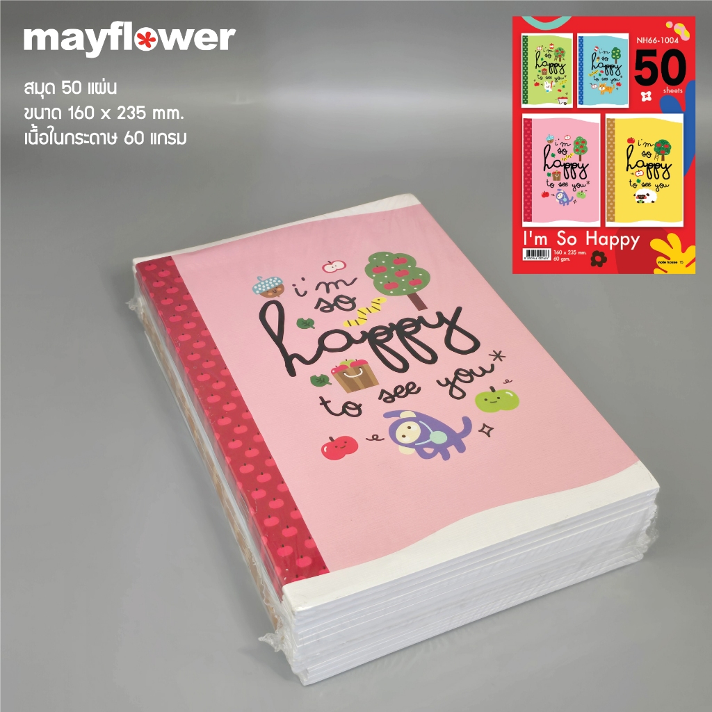 Mayflower สมุดนักเรียน 50 แผ่นรวมปก เนื้อกระดาษ 60 แกรมเต็ม หน้าปกอัด ...