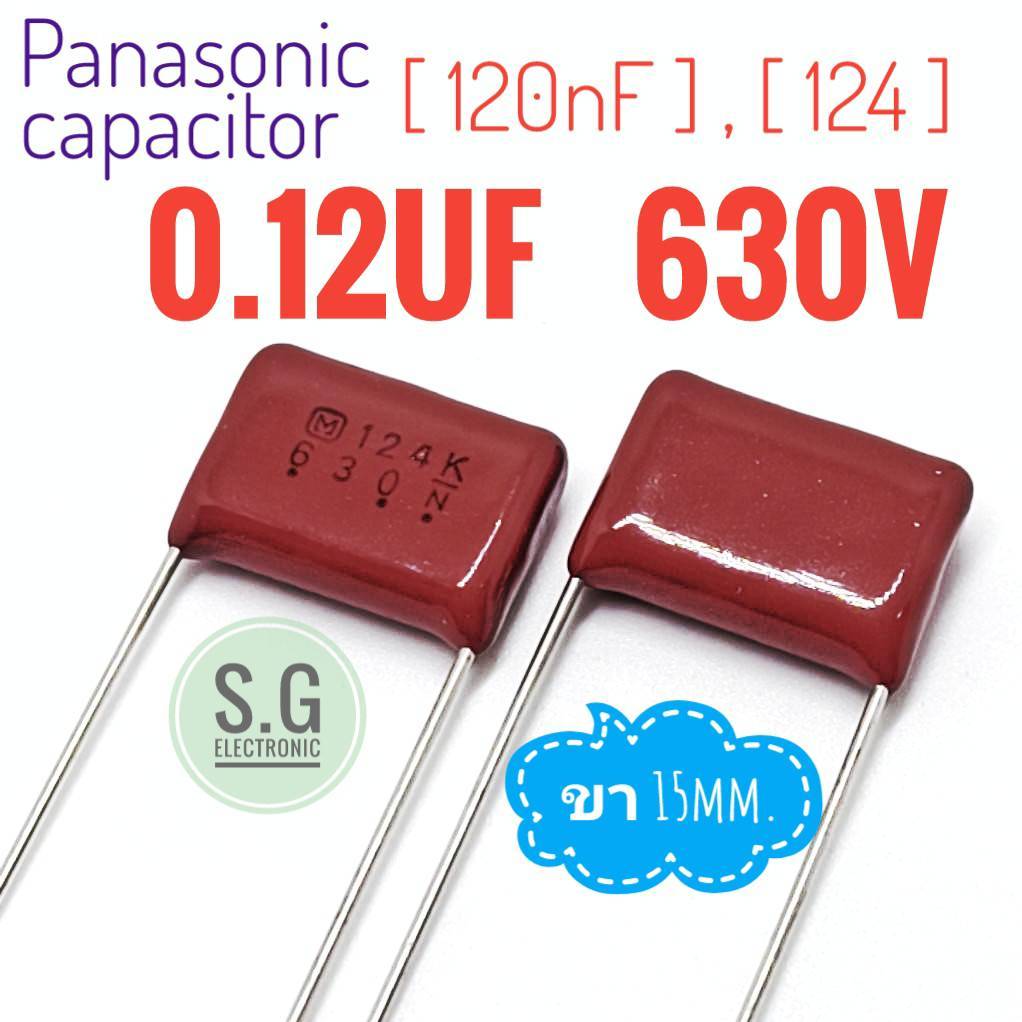 ((ชุด 4ตัว)) Panasonic 0.12uF 630v / 120nF / ขา 15mm./ 124 / # ตัวเก็บ ...