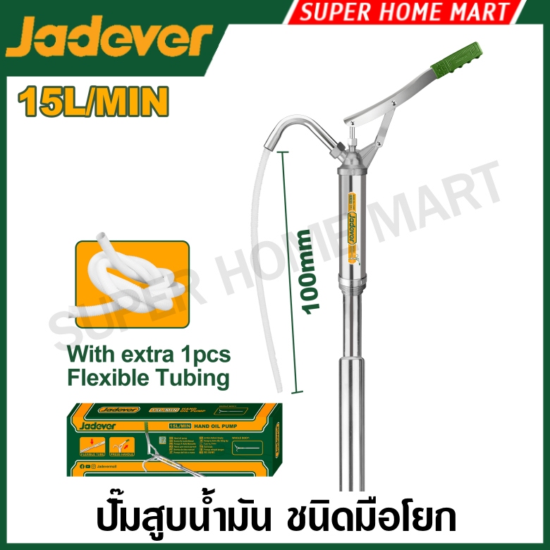 Jadever ปั๊มสูบน้ำมัน ชนิดมือโยก (15 ลิตร / นาที) รุ่น JDHY2515 ( Hand ...
