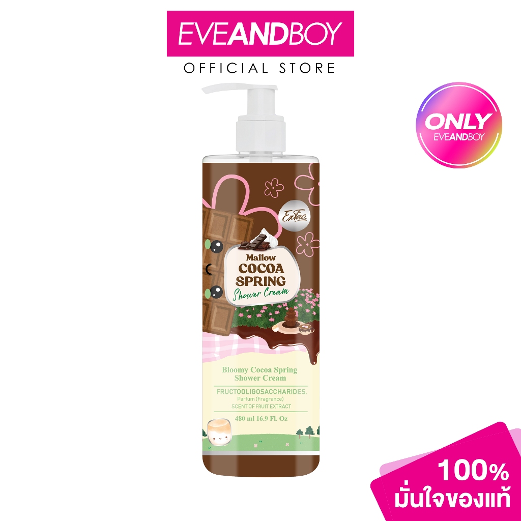 EXFAC - Mallow Cocoa Spring Shower Cream (480ml) เอ็กแฟค แมลโล่ว โคโค่ ...