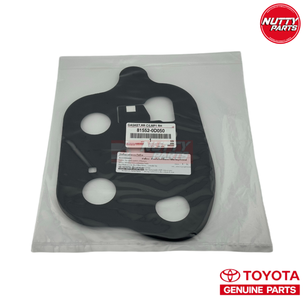 อะไหล่แท้ ยางรองไฟท้าย TOYOTA VIOS NCP42 ปี 03-07 ปะเก็นไฟท้าย ยางรองไฟ ...