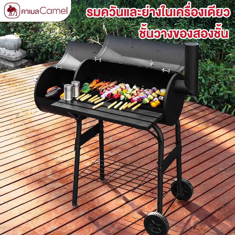 CAMEL BBQ เตาปิ้งย่างถ่าน ขนาดใหญ่ 106x54x116 ซม. อเนกประสงค์ เหมาะกับ ...